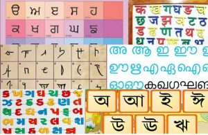 Languages Spoken in Kerala - State language of Kerala